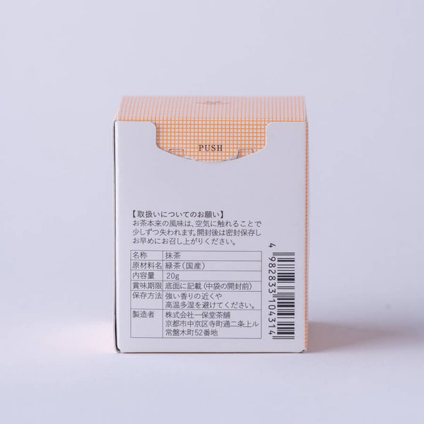 Ippodo Tea - Ikuyo Matcha (20g Box) - For Lattes and Usucha - Medium ...