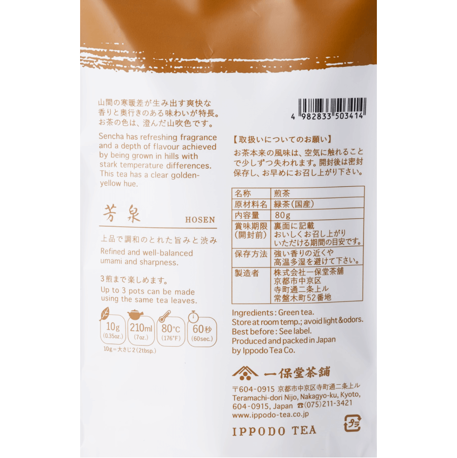 Ippodo Tea - Hosen Sencha (80g Bag) - Medium & Balanced - For Everyday ...