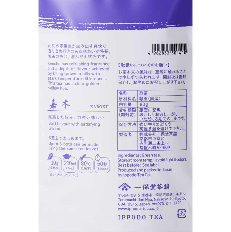 Ippodo Tea - Kaboku Sencha (80g Bag) - Rich & Robust - For Cold or Hot ...